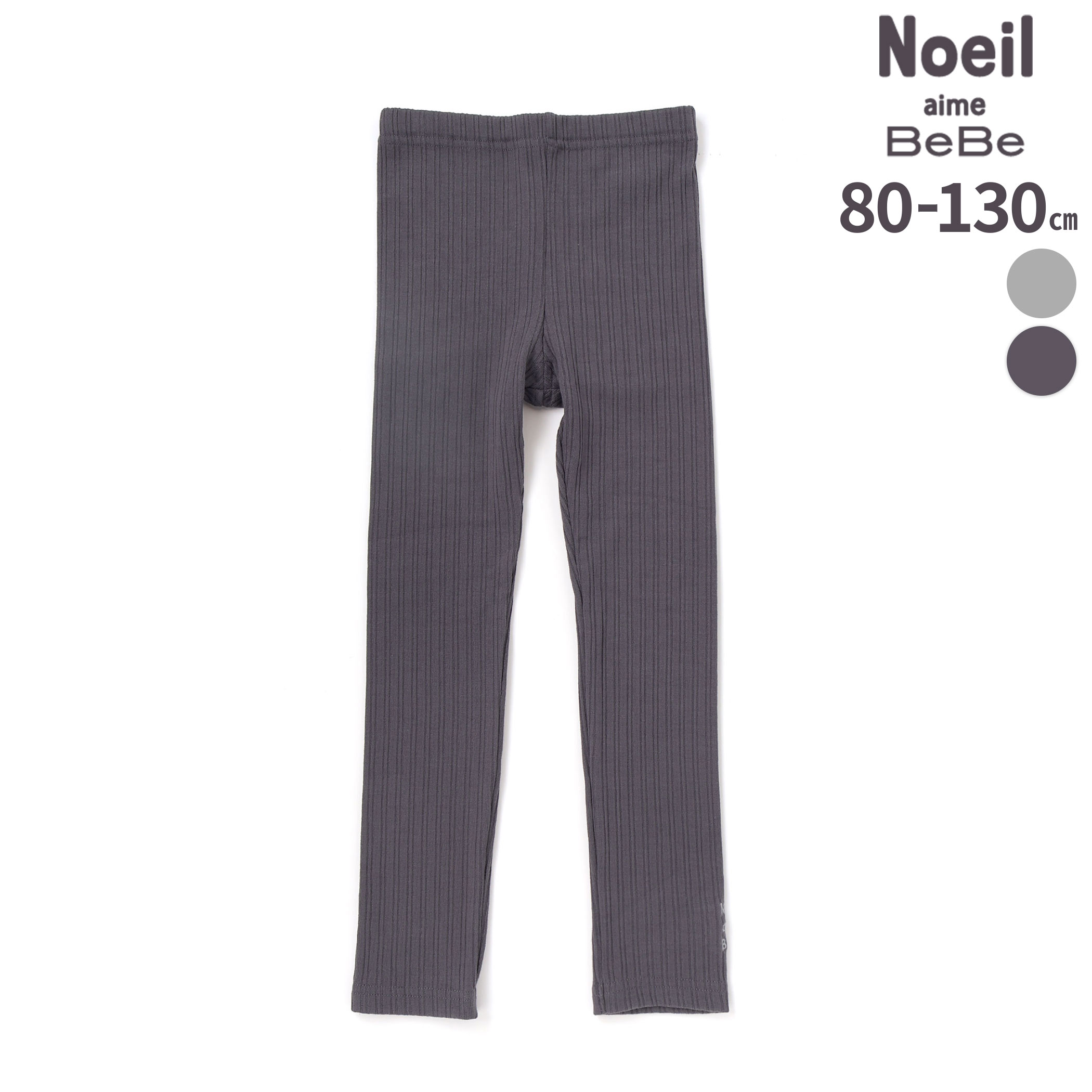 商品名 Noeil aime BeBeトタンテレコスパッツ(80~130cm) 商品番号 1769-78075 商品説明 -25AW-滑らかな肌触りが心地いい男女兼用のスパッツ。■デザイン様々なコーデに取り入れやすいシンプルなデザインのアイ...
