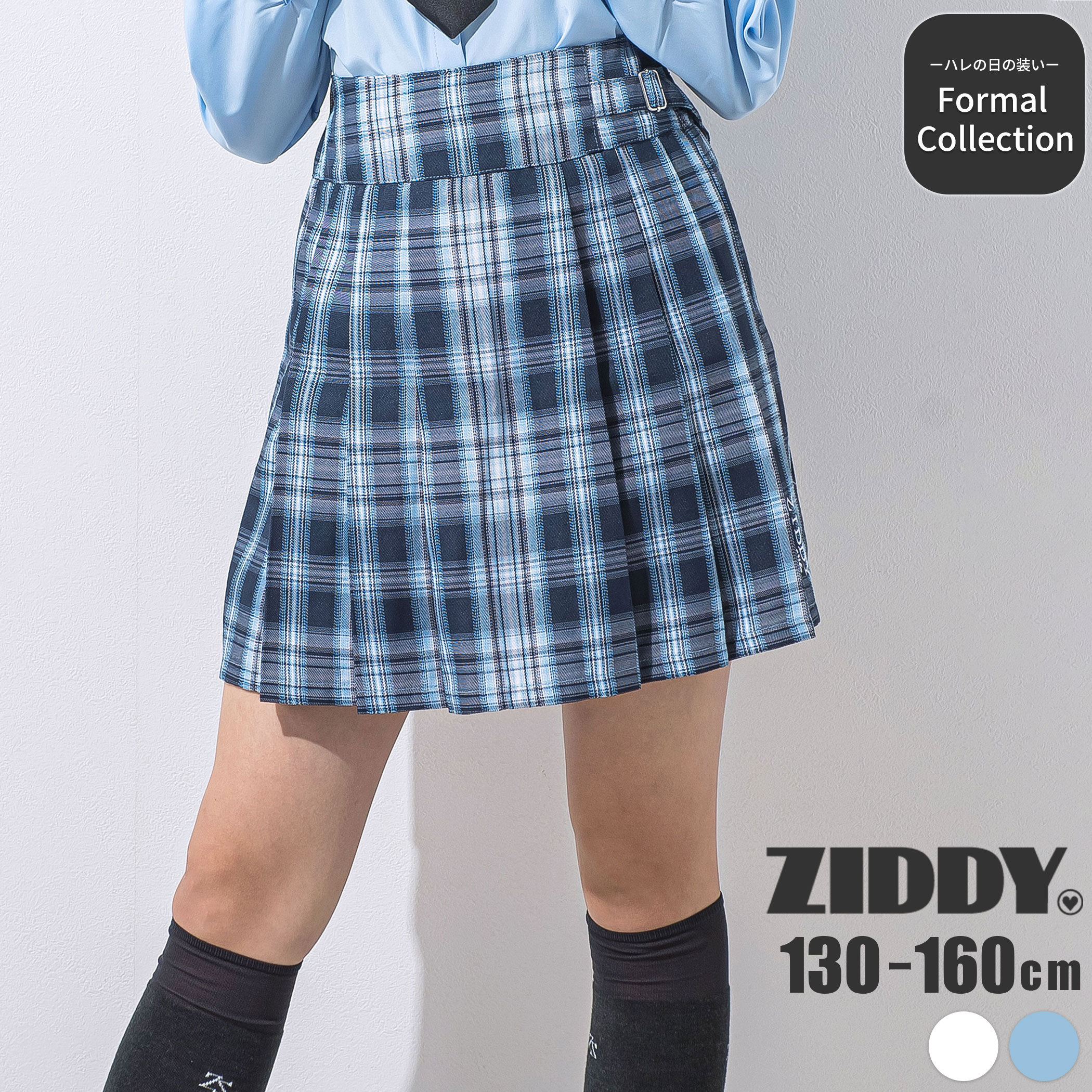 商品名 ZIDDYチェックスカパン(130~160cm) 商品番号 1230-80510 商品説明 -26SS-トラッドだけど地味見えしない、最旬チェックスカパン。■デザインネイビー系チェックが上品かわいく、太めヨークの切り替えで脚長シルエ...