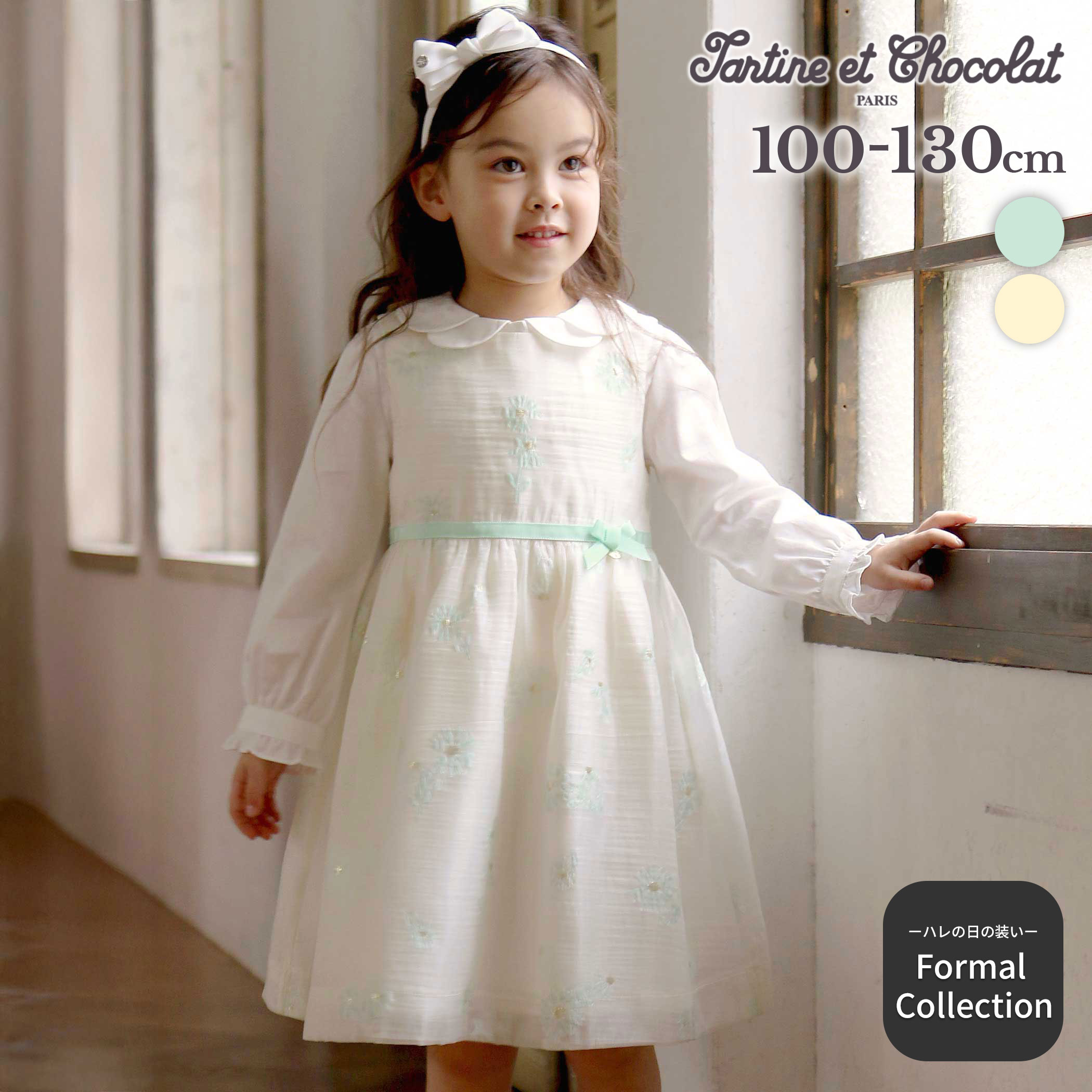 商品名 Tartine et Chocolatラメオーガンジーフラワージャンパースカート(100~130cm) 商品番号 1723-80539 商品説明 -26SS-お花柄が散りばめられたラメオーガンジー素材を使用した華やかなジャンパースカ...