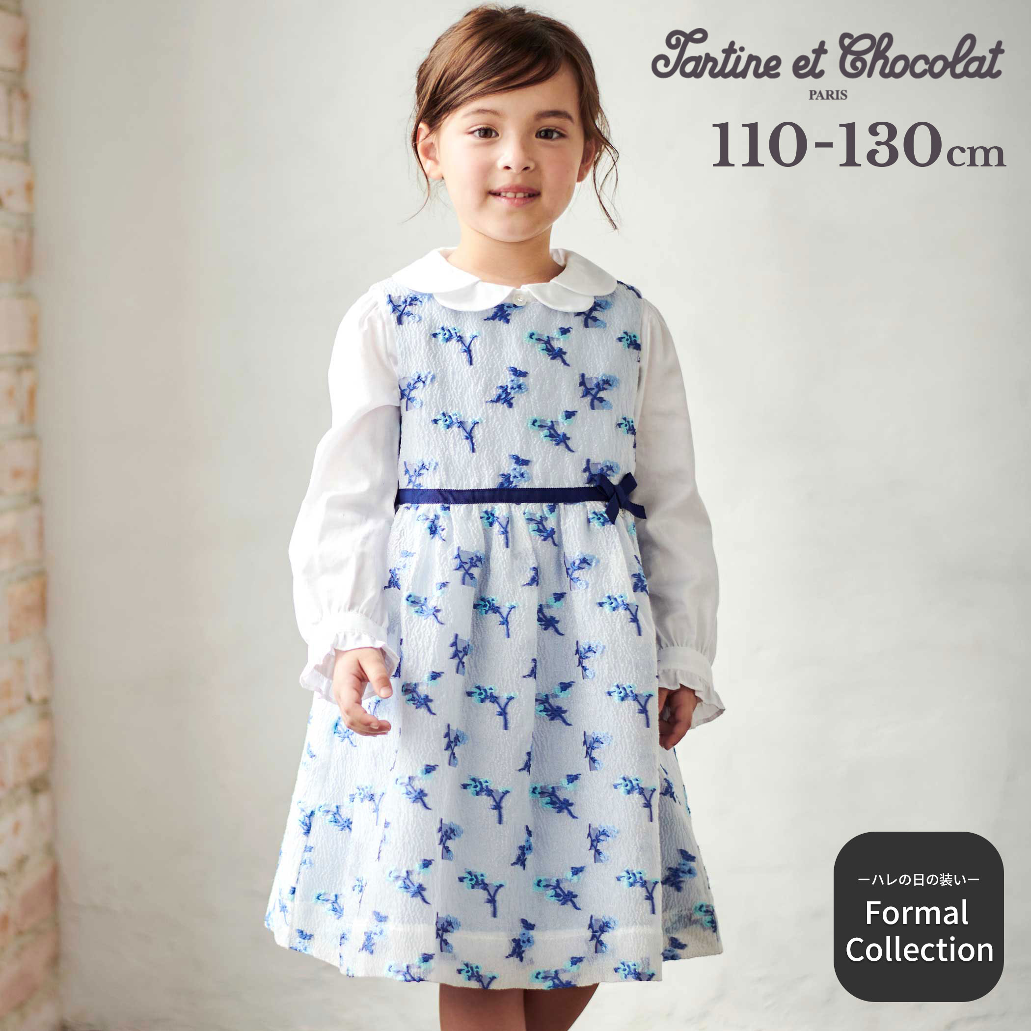 商品名 Tartine et Chocolatジャガードフラワーリボン付きジャンパースカート(110~130cm) 商品番号 1723-80562 商品説明 -26SS-花柄が華やかなジャガード生地を使用したジャンパースカート。■デザインジ...
