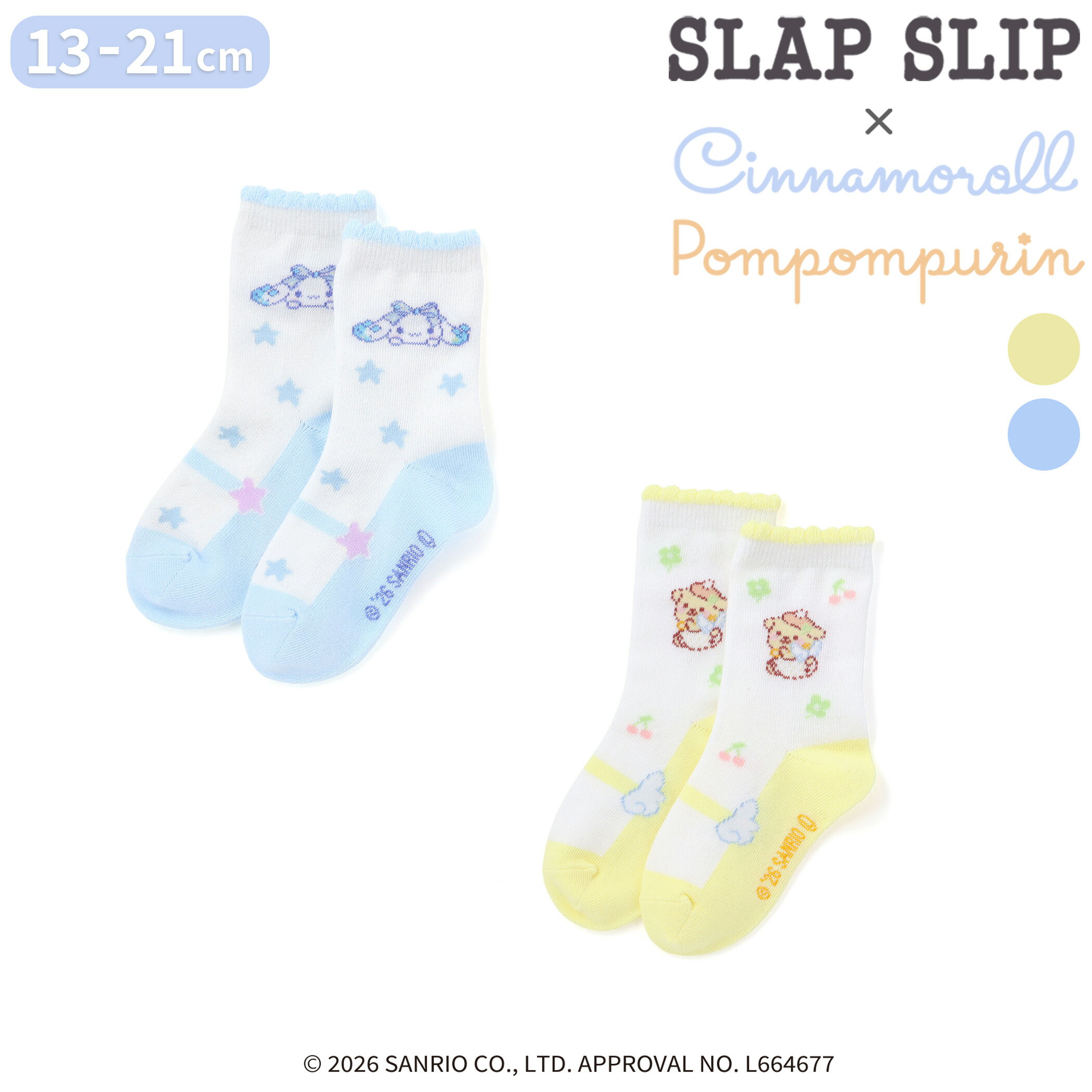 商品名SLAP SLIP 【シナモロール/ポムポムプリン×SLAPSLIP】履き口スカラップソックス(13~21cm)商品番号1819-81503商品説明-26SS-SLAP SLIPからみんなに愛されているサンリオのキャラクター「シナモロ...