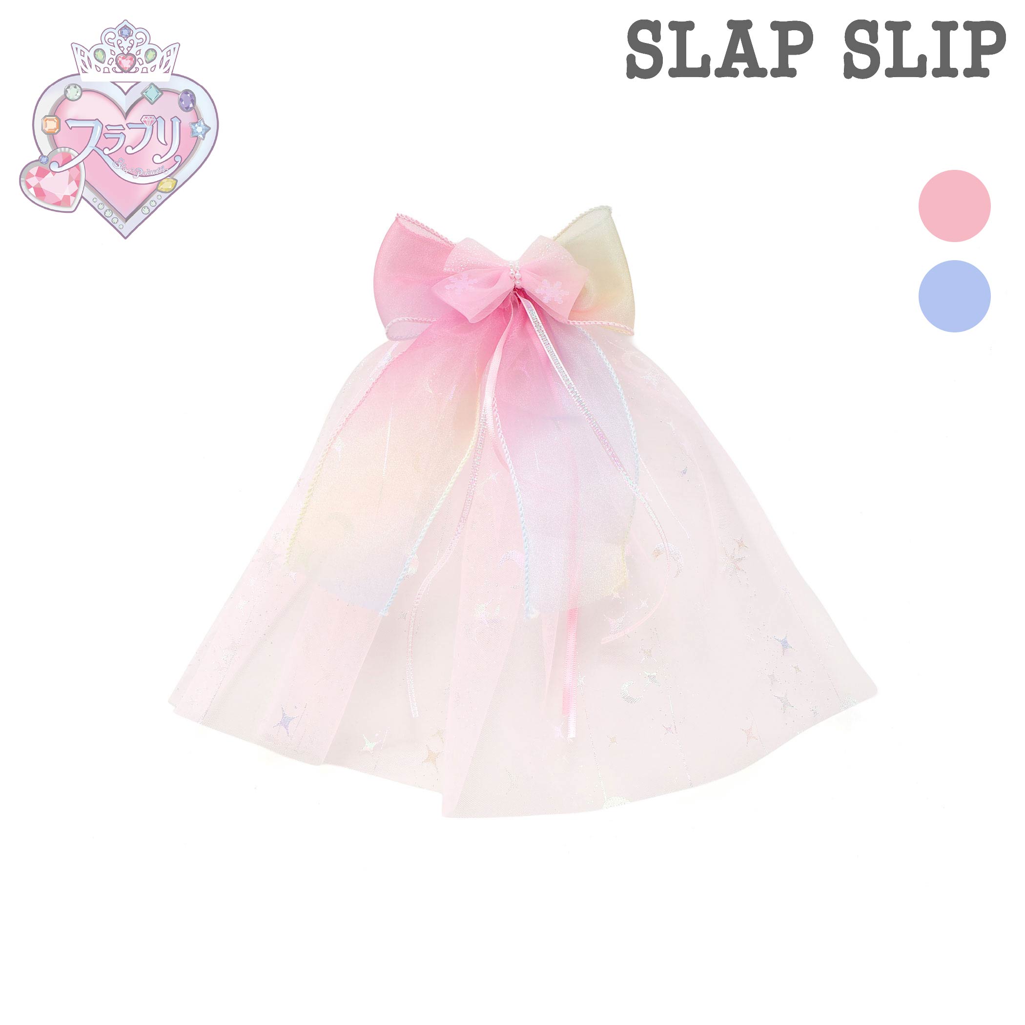 商品名 SLAP SLIP【スラプリ】リボンヘアクリップ 商品番号 1814-81744 商品説明 -26SS-ふんわりと存在感のある大きなリボンが目を惹く、ガーリーなデザインのヘアクリップ。■デザイン透け感のある素材にやさしいグラデーショ...