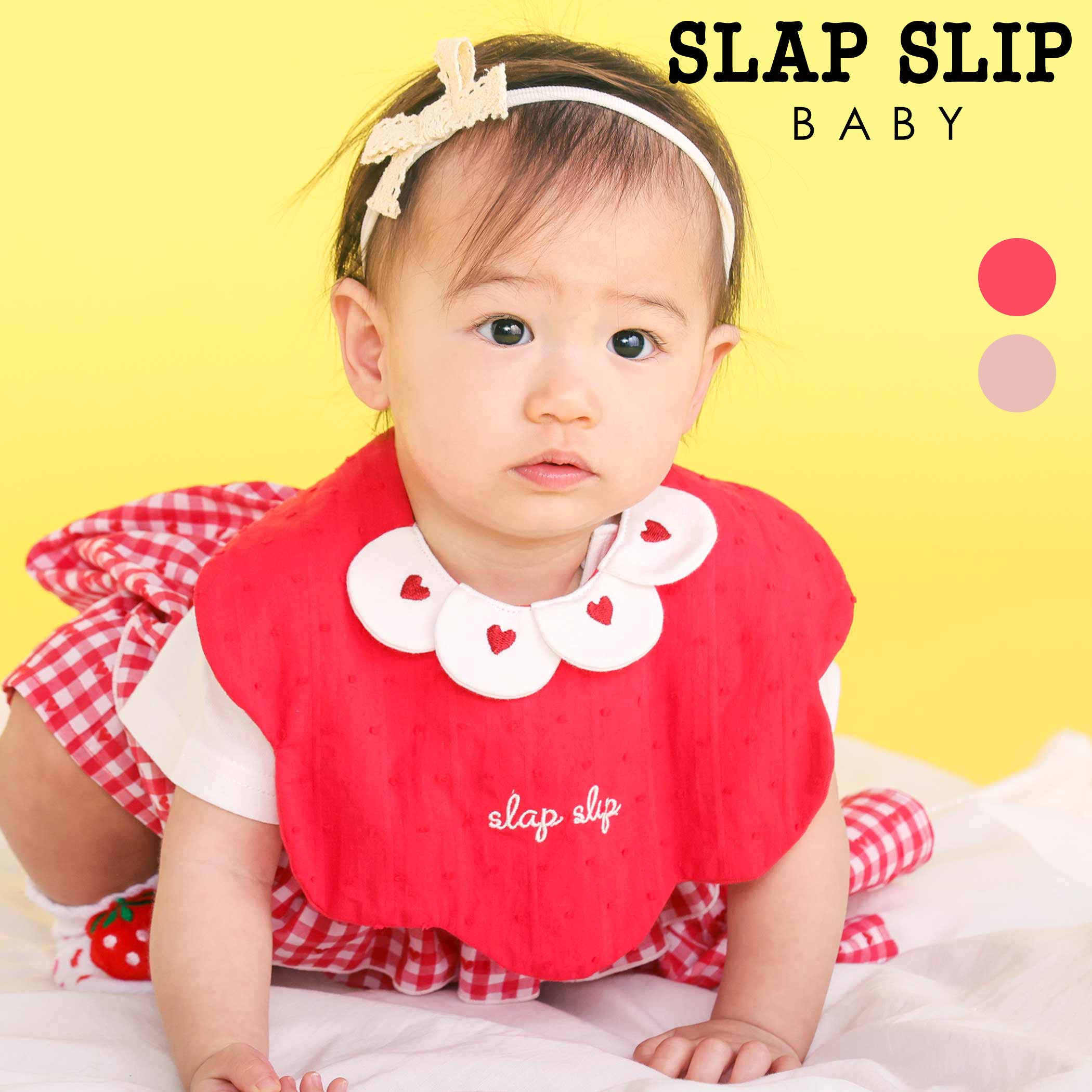 商品名 SLAP SLIP BABYハート刺しゅう襟付きスカラップスタイベビー 商品番号 1834-82017 商品説明 -26SS-花びらが重なったような襟が目を引く、女の子用スタイ。■デザインやさしく丸みのあるスカラップの縁が全体にリズ...
