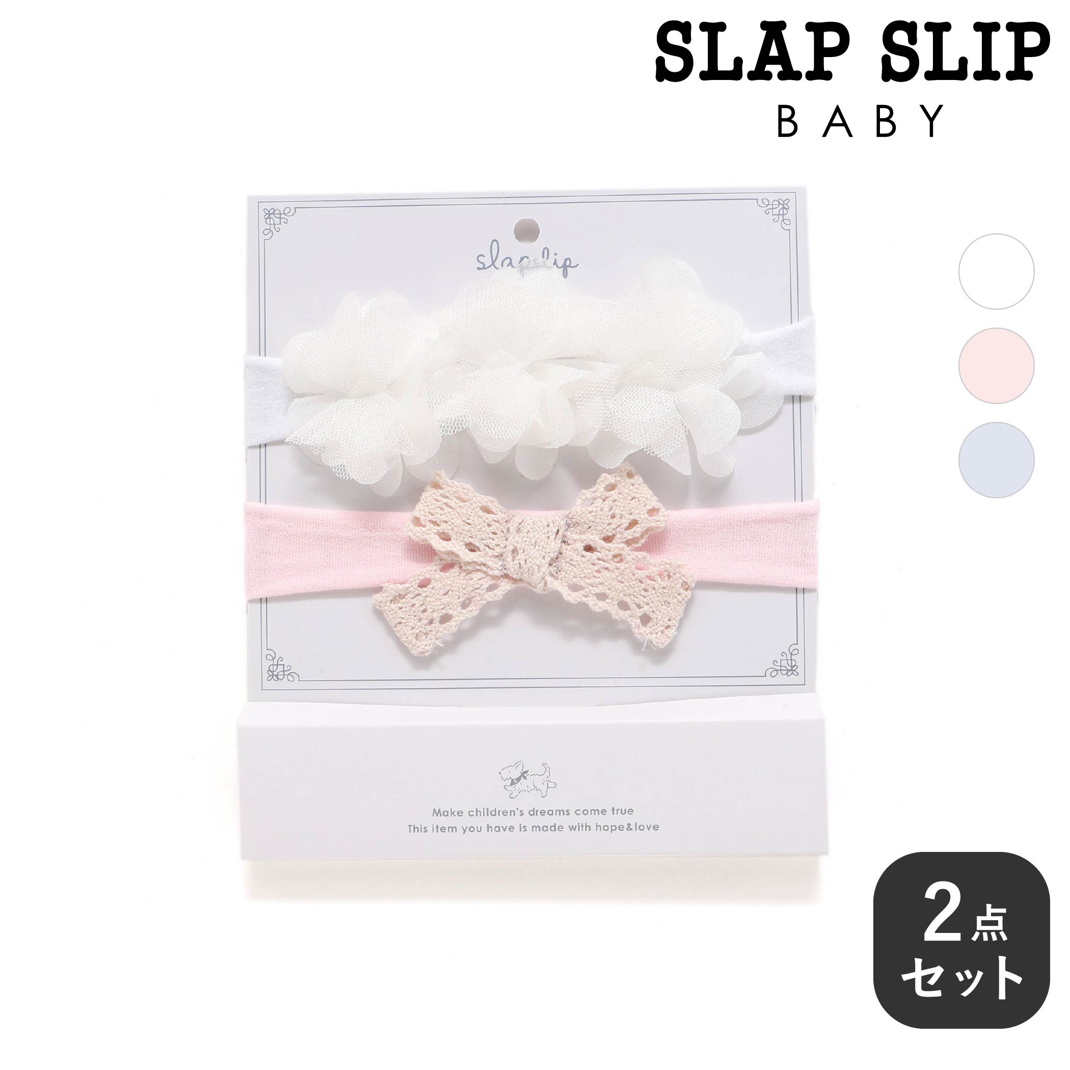 商品名 SLAP SLIP BABYふわふわフラワー+レースリボンヘアカチューム2点セットベビー 商品番号 1834-82028 商品説明 -26SS-リボンとお花、それぞれ主役になるデザインが楽しめるヘアカチュームの2点セット。■デザイン...