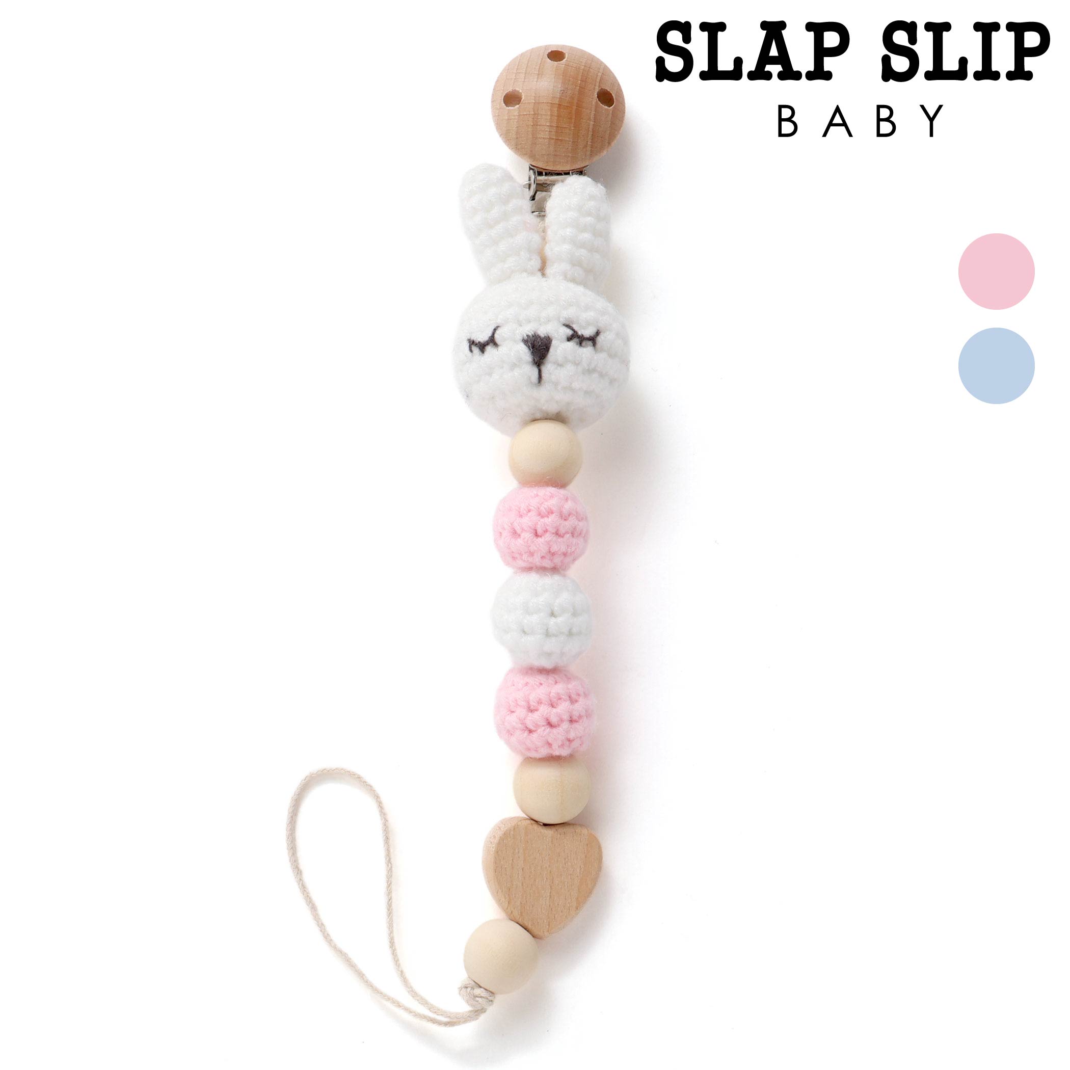 商品名 SLAP SLIP BABYウサギ・ゾウアニマルマルチクリップベビー 商品番号 1834-82107 商品説明 -26SS-編みあげたウサギとゾウのモチーフが目を引く、可愛らしいマルチクリップ。■デザインぬくもりを感じる木のパーツと...
