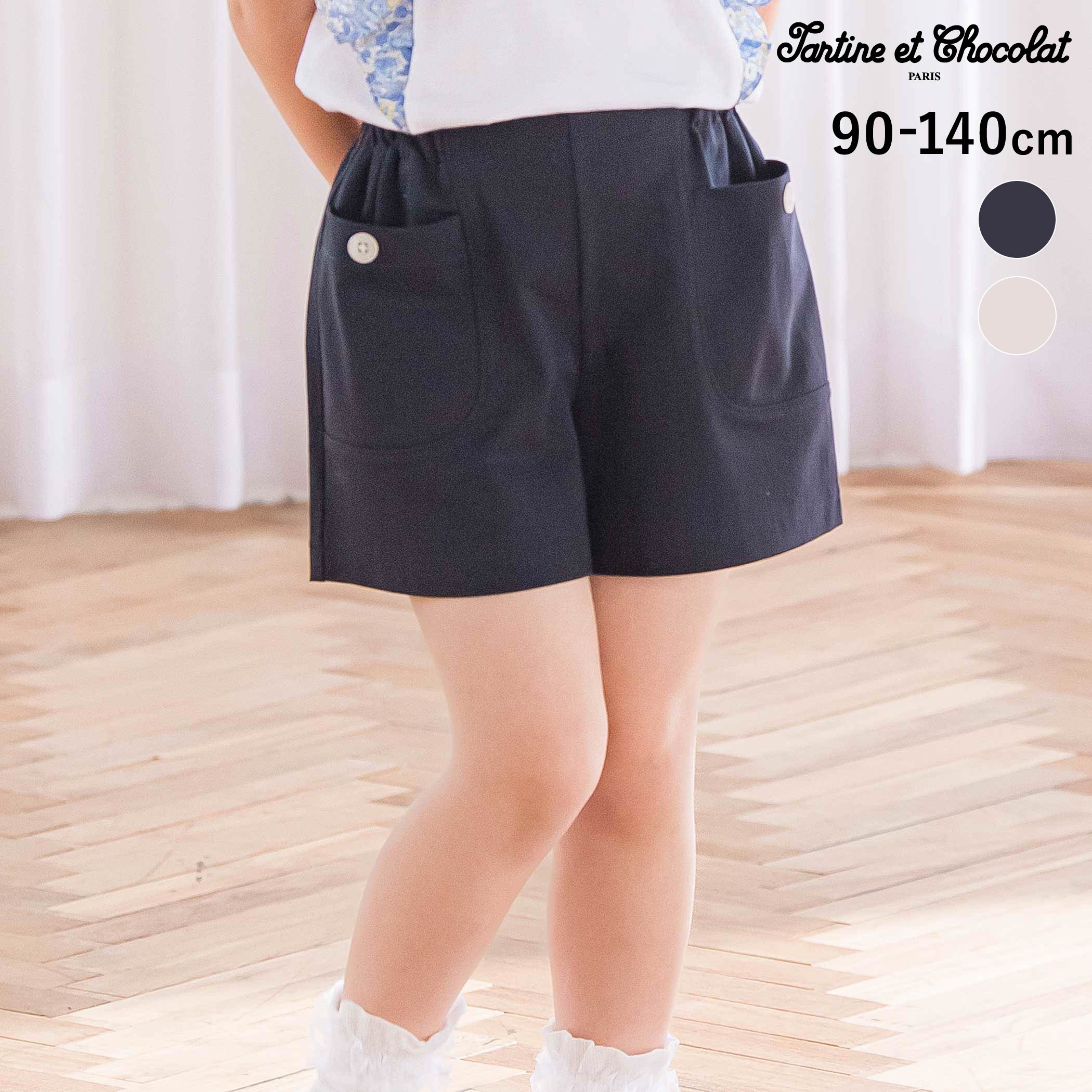 商品名 Tartine et Chocolatコットンポリエステル ドライトリコット ショートパンツ(90~140cm) 商品番号 1730-81516 商品説明 -26SS-夏にも快適なドライタッチな肌触りと動きやすい伸縮性を併せ持つドラ...