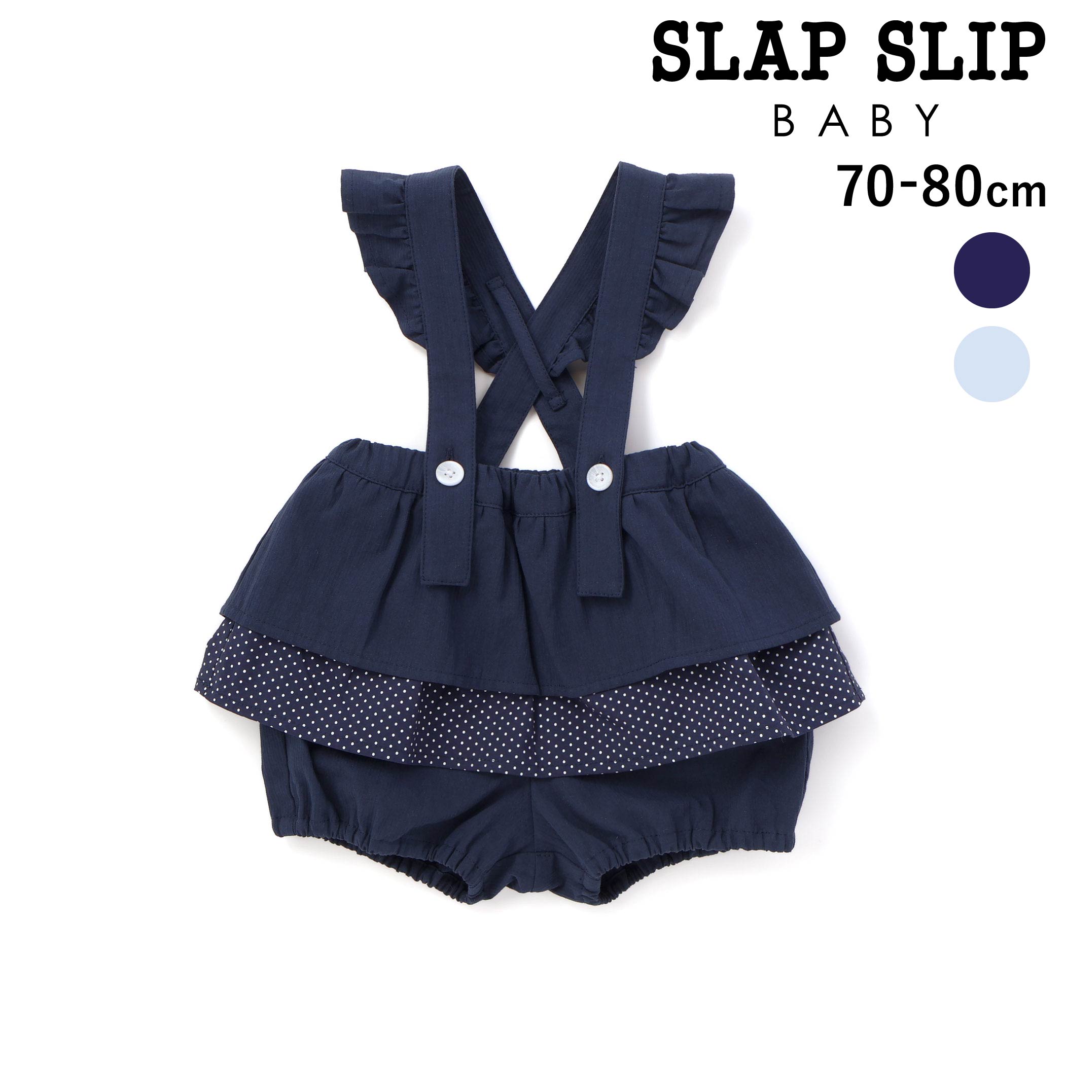 商品名 SLAP SLIP BABY【マリンシリーズ】段フリルサスペンダー付きブルマベビー(70~80cm) 商品番号 1830-82507 商品説明 -26SS-マリンムードがふわりと漂う、女の子ベビー用のサスペンダー付きブルマ。■デザイ...