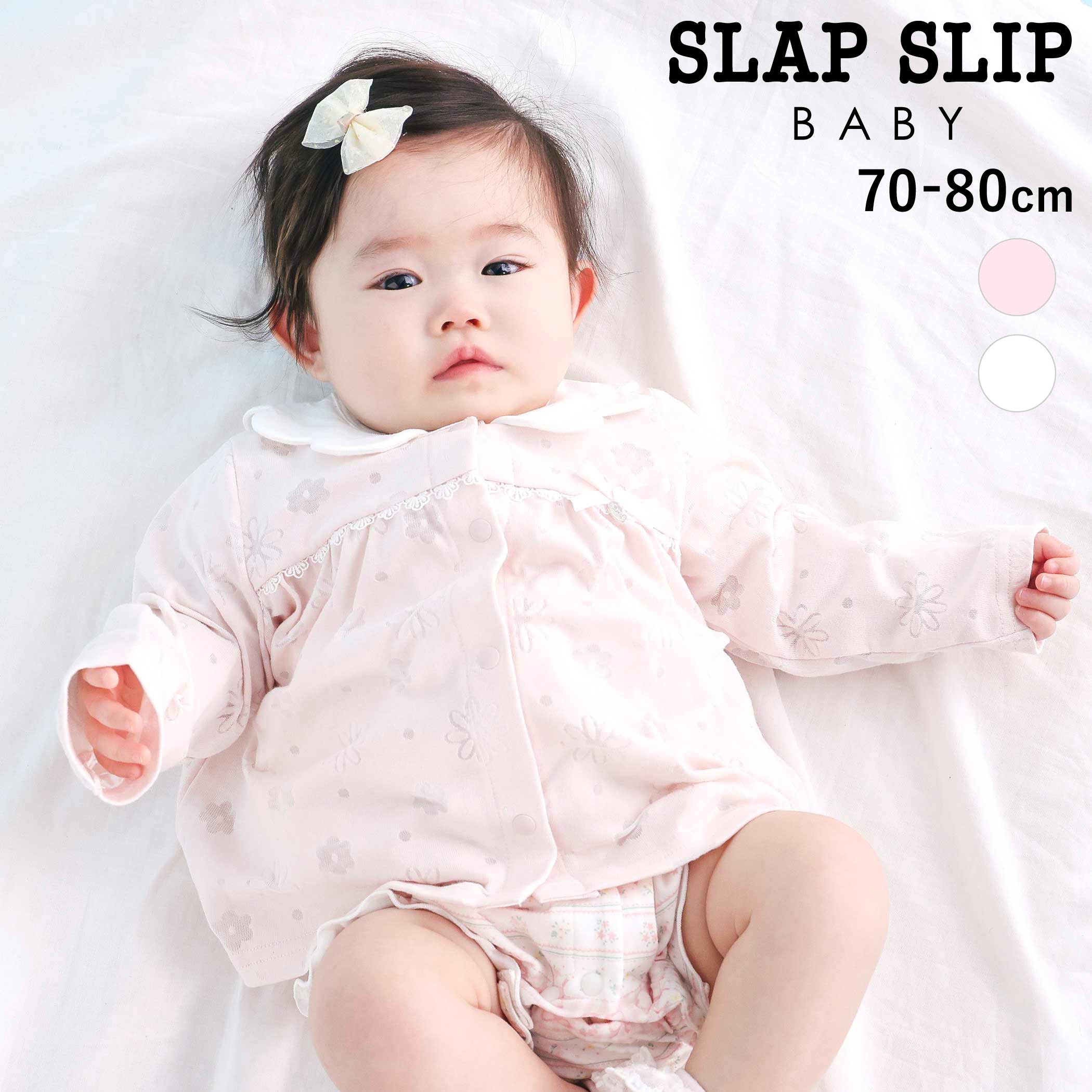商品名 SLAP SLIP BABY【お揃い】総柄オパール天竺カーディガンベビー(70~80cm) 商品番号 1825-82523 商品説明 -26SS-花柄がたっぷり散りばめられた、見ているだけで心がふわっと華やぐ女の子ベビー用カーディガ...