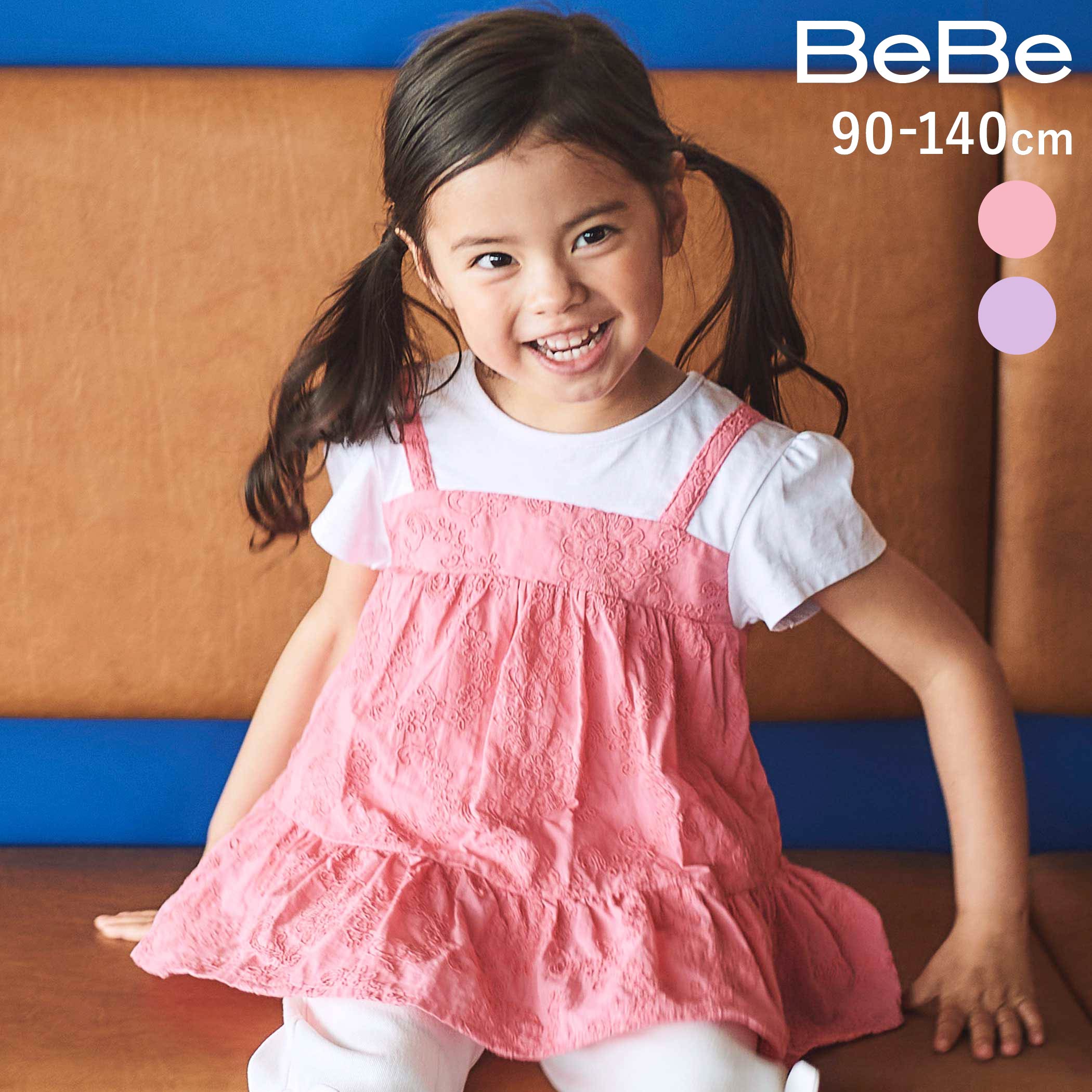 商品名 BeBeローン刺しゅうキャミドッキング半袖チュニックTシャツ(90~140cm) 商品番号 1115-83560 商品説明 -26SS-レーシーなキャミソールがドッキングされた半袖Tシャツ。■デザインキャミソール部分はお花の図案がナ...