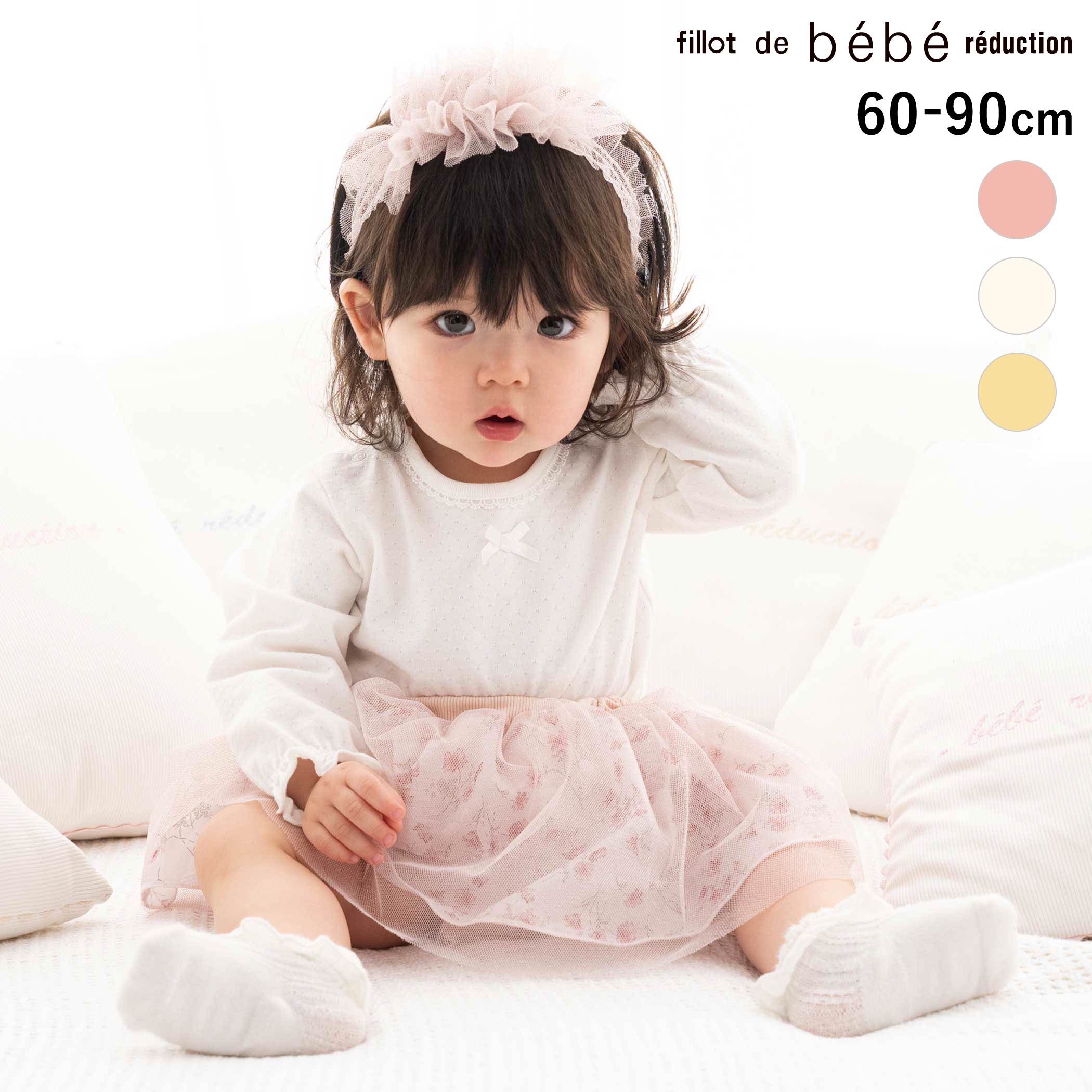 商品名 fillot de bebe reduction【お揃い】シフォンフラワーチュールスカートブルマ ベビー(60~90cm) 商品番号 1750-85501 商品説明 -26AW-ふんわり重なるチュールの奥に花模様が優しく揺れ、ひと目...