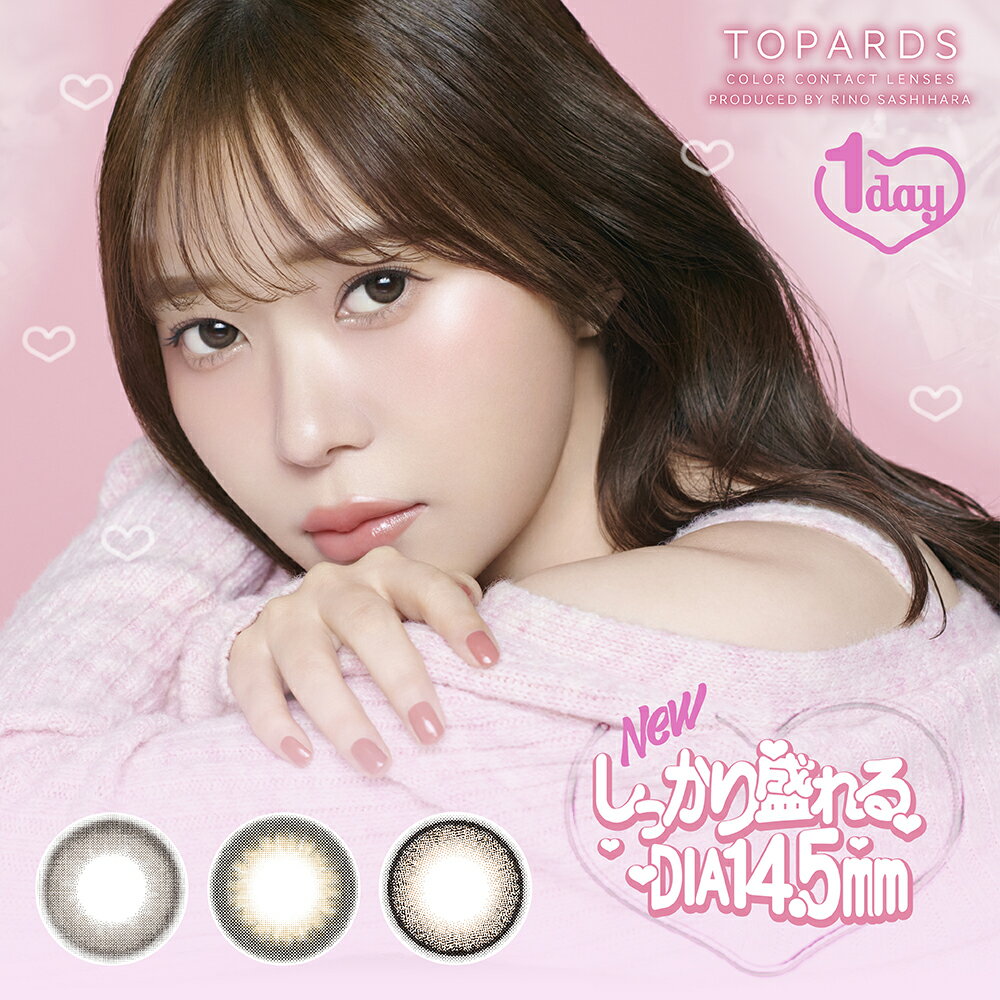 枚数 :10枚 使用期間:1日 DIA: ［14.5mm］ペリドット、オパール ［14.2mm］クリームローズ、グローブラウン、ルチルドロップ、クリスタルブルーム、 ガーネット、スモーキークォーツ、ツイントパーズ、シトリン、パールキャッツア...