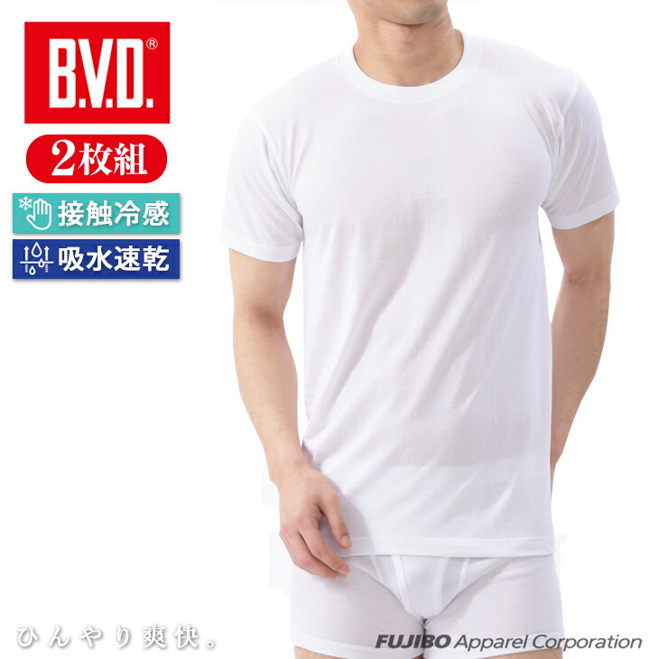 メーカー希望小売価格はメーカーカタログに基づいて掲載しています。 ※クリックでカタログにリンクします。 お得な2枚組セット。 ヒヤッと接触冷感、サラッと吸水速乾。 接触冷感＆吸水速乾機能でひんやりサラサラ。 汗は素早く体外へ発散し、爽やかな...