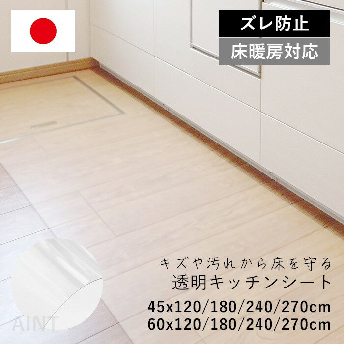 【商品番号】 MWG-TSK 【サイズ】 45cm×120cm/45cm×180cm/45cm×240cm/45cm×270cm 60cm×120cm/60cm×180cm/60cm×240cm/60cm×270cm (厚み：0.4mm) ...