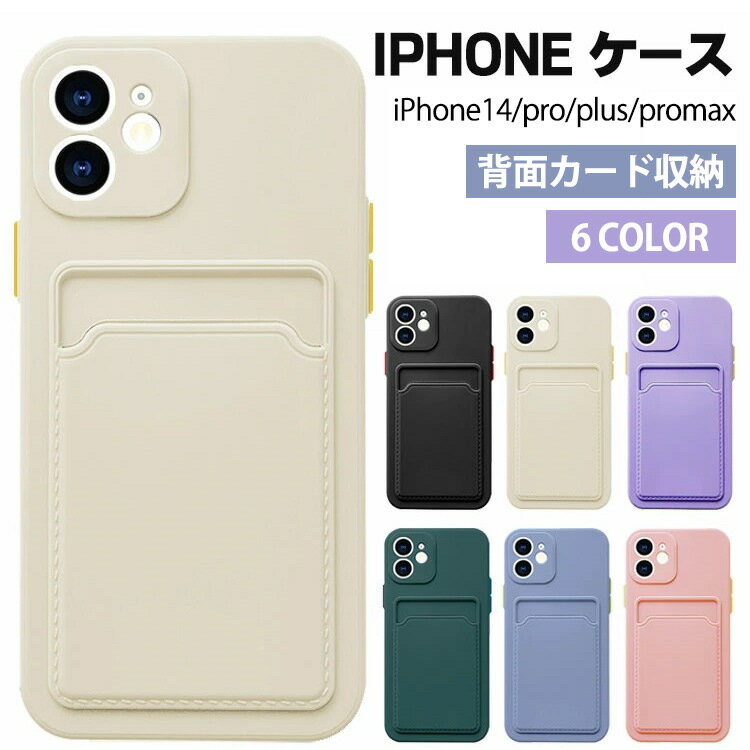 「素材」シリコン【耐久性に優れたシリコン保護ケース】滑らかで滑りにくい独自の高品質シリコーン材料で、強力グリップを実現！スマホケースに使用できる、カラーバリエーションが豊富！【多機能が嬉しい！】機能性と保護性能を結合し、カード収納ポケットに...