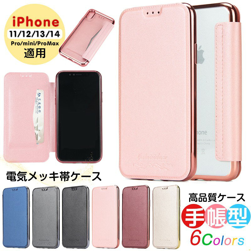 【対応端末】■iPhone8 / iPhone7■iPhone8Plus / iPhone7Plus■iPhone XS / iPhone X■iPhone XR■iPhone11■iPhone11 Pro■iPhone11 Pro Max...