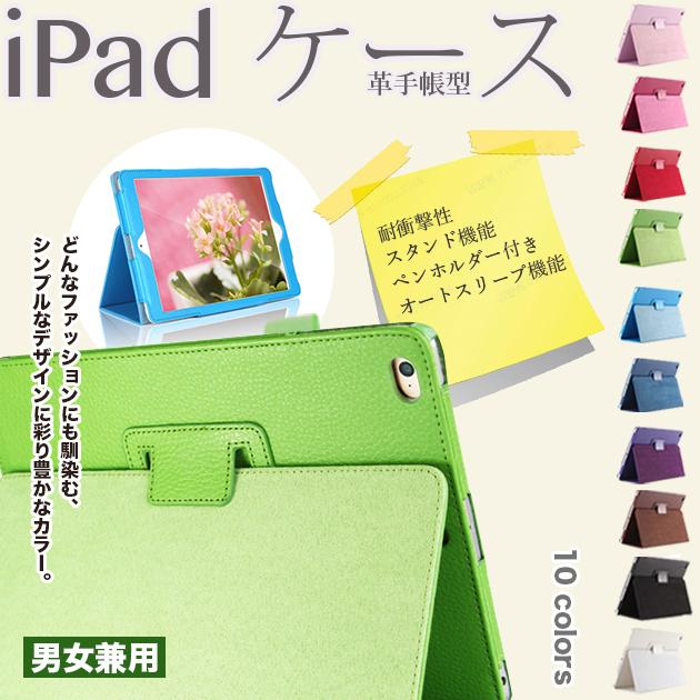 iPad ケース iPad 第9世代 ケース 第9世代iPad 第10世代 ケース ペン収納 おしゃれiPad Air 第5世代 ケース Air5 Air4 Air3iPad mini 6 ケース iPad mini 5 iPad10iPa...