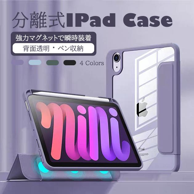 iPad ケース iPad 第9世代 ケース 第9世代iPad 第10世代 ケース ペン収納 おしゃれiPad Air 第5世代 ケース Air5 Air4 Air3iPad mini 6 ケース iPad mini 5 iPad10iPa...