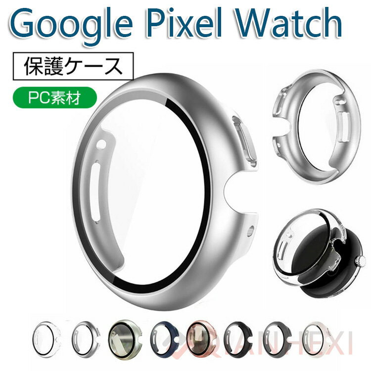 商品情報商品名Google Pixel Watch製品仕様材質: PC素材+強化ガラス対応機種Google Pixel Watch&nbsp; 41mmGoogle Pixel Watch 2&nbsp; &nbsp;41mmGoogle ...