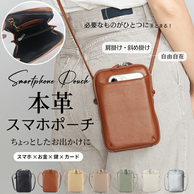 スマホショルダーバッグ 軽量スマホショルダー 本革 レディーススマホショルダー 財布 財布付きスマホポーチ 本革 スマホ ポーチスマホポーチ 財布 スマホバッグスマホショルダー ブランドスマホポーチ レディーススマホポーチ ショルダースマホ...