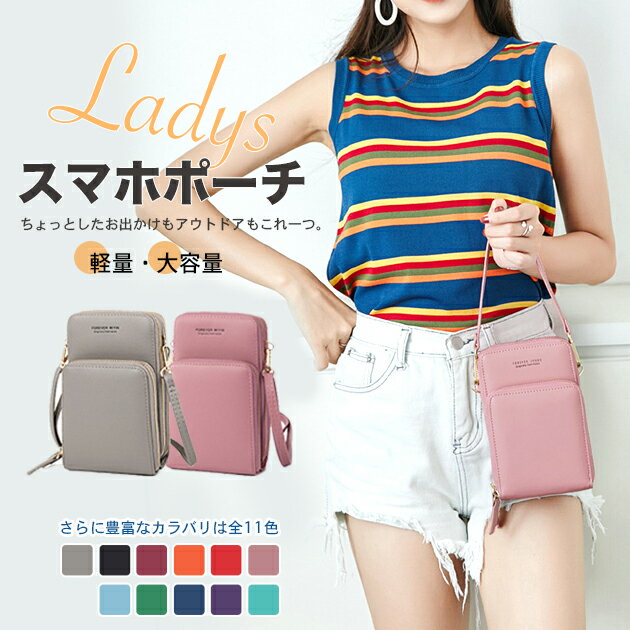 スマホショルダーバッグ 軽量スマホショルダー 革 レディーススマホショルダー 財布 財布付きスマホポーチ 革 スマホ ポーチスマホポーチ 財布 スマホバッグスマホショルダー ブランドスマホポーチ レディーススマホポーチ ショルダースマホショ...