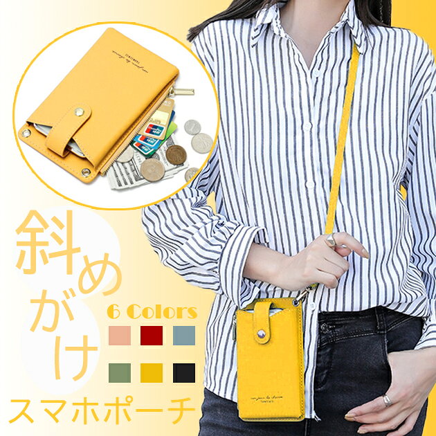 スマホショルダーバッグ 軽量スマホショルダー 革 レディーススマホショルダー 財布 財布付きスマホポーチ 革 スマホ ポーチスマホポーチ 財布 スマホバッグスマホショルダー ブランドスマホポーチ レディーススマホポーチ ショルダースマホショ...