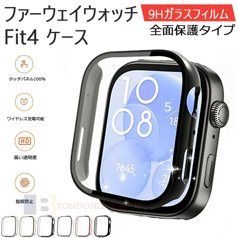 対応機種Huawei watch Fit 4素材9Hガラス＋PC特徴保護カバーとフィルムの一体化されたデザイン、別のフィルムを購入する必要がなし、フルカバーを装着したら、日々の擦り傷、衝撃、画面の割りなどのからWatch本体を全面でしっかり...