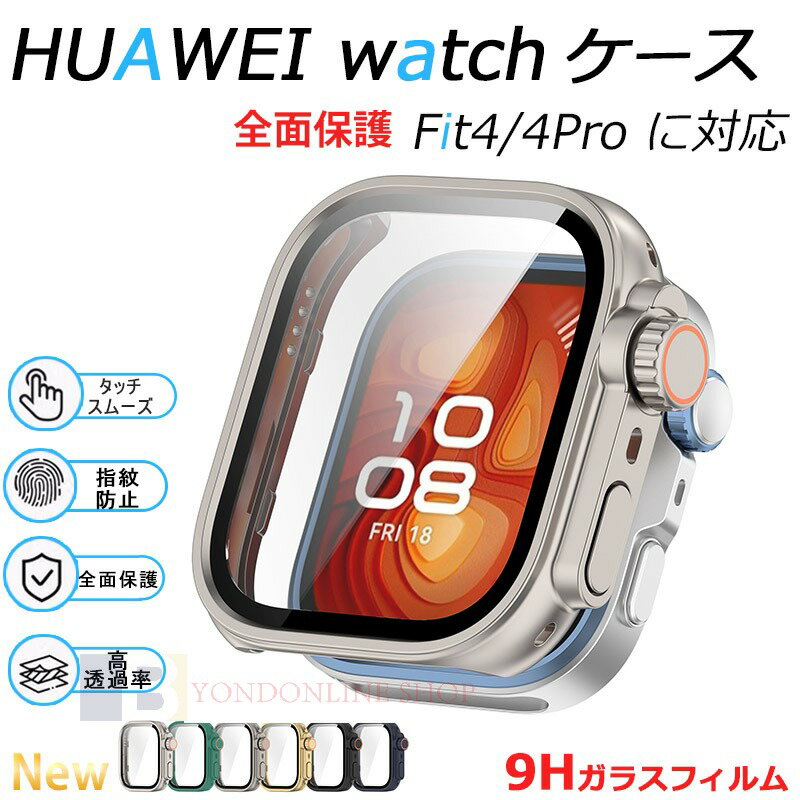 対応機種Huawei watch Fit 4 ProHuawei watch Fit 4&nbsp;素材9Hガラス＋PC特徴保護カバーとフィルムの一体化されたデザイン、別のフィルムを購入する必要がなし、フルカバーを装着したら、日々の擦り傷、...