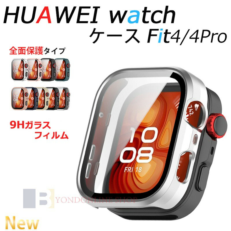 対応機種Huawei watch Fit 4 ProHuawei watch Fit 4&nbsp;素材9Hガラス＋PC特徴保護カバーとフィルムの一体化されたデザイン、別のフィルムを購入する必要がなし、フルカバーを装着したら、日々の擦り傷、...