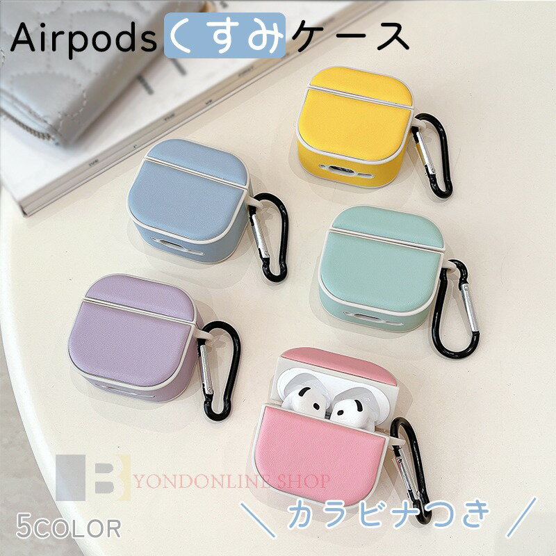 対応機種AirPods4AirPods3Airpods pro2/proAirPods 2/1素材PUレザー特徴【仕様】丁寧なクロムなめし仕上げ染色技法によって仕上げられたレザーは傷に強く、美しい発色を長くお楽しみいただけます。ケースの底に...