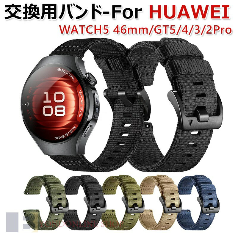 対応機種Huawei watch 5 46mm/GT4&nbsp;46mm/GT4&nbsp;&nbsp;46mm/GT3&nbsp;46mm/2Pro素材ナイロン特徴【豊富なカラーバリエーション】お好みのスタイルに合わせたカラーバリエーシ...