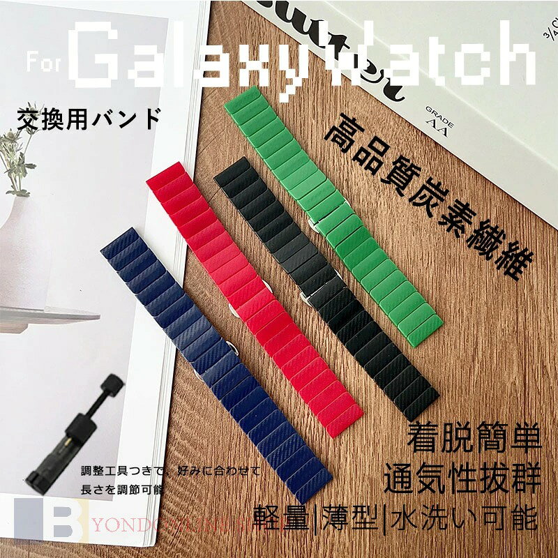 対応機種Galaxy Watch 8&nbsp;素材PC特徴【仕様】【高品質炭素繊維】バンドには高品質の炭素繊維で構成しており、衛生的で、軽量、耐久性があります。【水洗い可能】水にも強く、汗をかくスポーツや職場でも活躍!汚れたら水洗いもでき...
