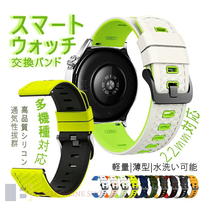 対応機種HUAWEI Watch GT Runner 22mm&nbsp;HUAWEI Watch GT3 SE 22MM&nbsp;HUAWEI Watch GT4 22mm&nbsp;GARMIN&nbsp;Fenix6 22mm&nb...