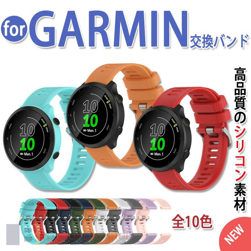対応機種Garmin 20mm通用素材シリコン特徴通気性抜群でムレない高品質シリコン素材汗をかいても素早く逃がし、ランニングやトレーニング中もサラッと快適な着け心地をキープ。長時間装着しても負担が少なく、運動に集中できます。&nbsp;シン...