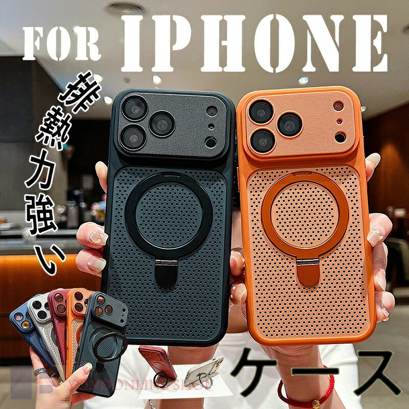 対応機種For iPhone素材TPU特徴【仕様】精密な穴あけ設計カメラボタンポートの位置にぴったり合わせた穴あけで、ケースを外さずに充電やボタン操作が可能。&nbsp;カメラ周り高段保護ケースの縁がカメラレンズより高く設計されているため、...