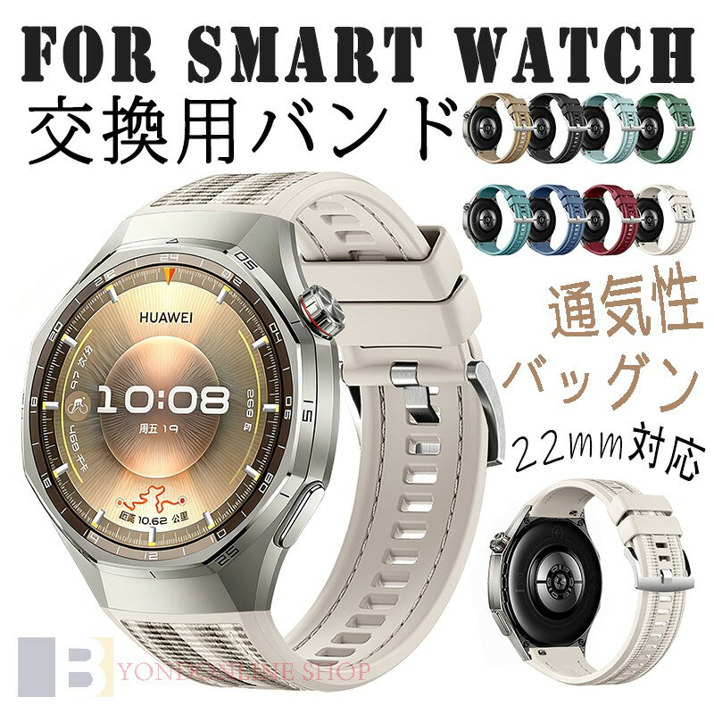 商品サイズ22mm対応素材シリコン特徴【仕様】【高品質シリコン】折り曲げたりねじれても元に戻る柔軟なシリコン素材を採用し、耐久性と軽量性を兼ね備えた商品です。【水洗い可能】水にも強く、汗をかくスポーツや職場でも活躍!汚れたら水洗いもでき衛生...