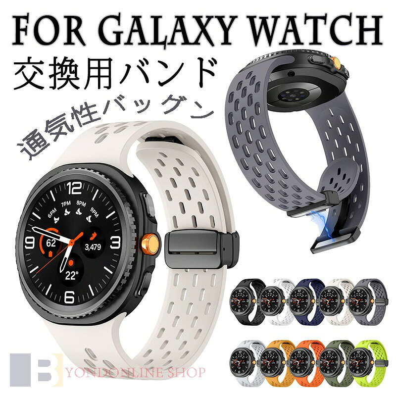 対応機種For Galaxy 8/8 Classic商品サイズ40mm44mm46mm特徴【仕様】【高品質シリコン素材】シリコン素材なので柔らかく、軽くてしなやか通 気性を持つ、快適に使用する時にも汗を吸収します。【水洗い可能】水にも強く、...