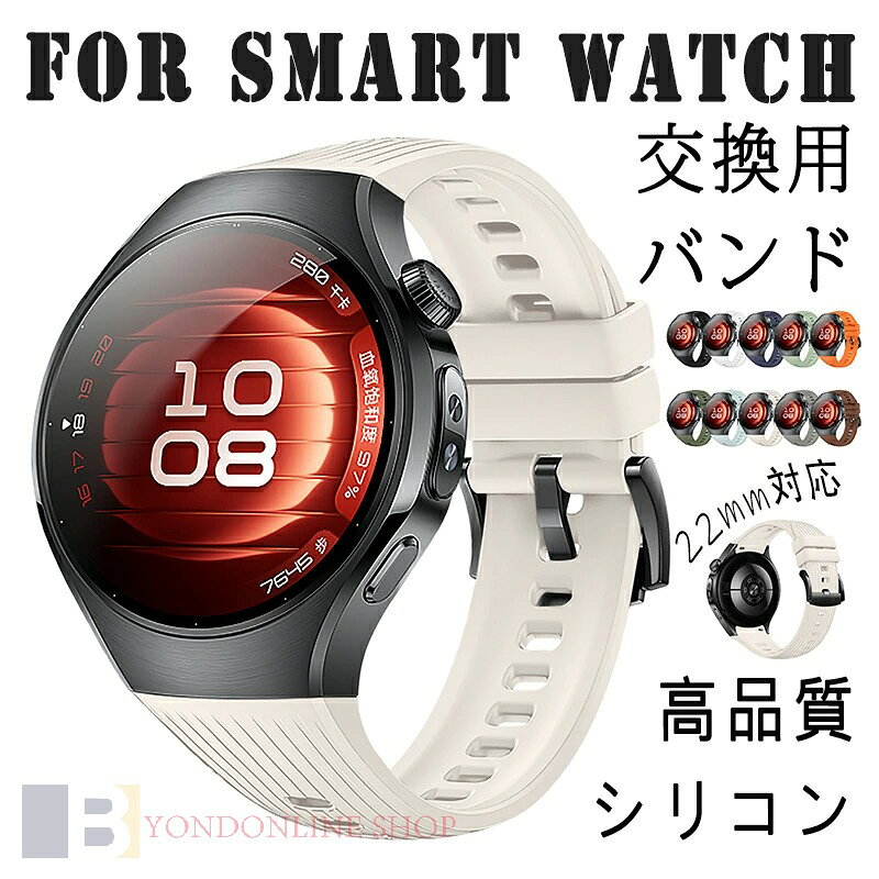 商品サイズ22mm対応素材シリコン特徴【仕様】【高品質シリコン】折り曲げたりねじれても元に戻る柔軟なシリコン素材を採用し、耐久性と軽量性を兼ね備えた商品です。【水洗い可能】水にも強く、汗をかくスポーツや職場でも活躍!汚れたら水洗いもでき衛生...