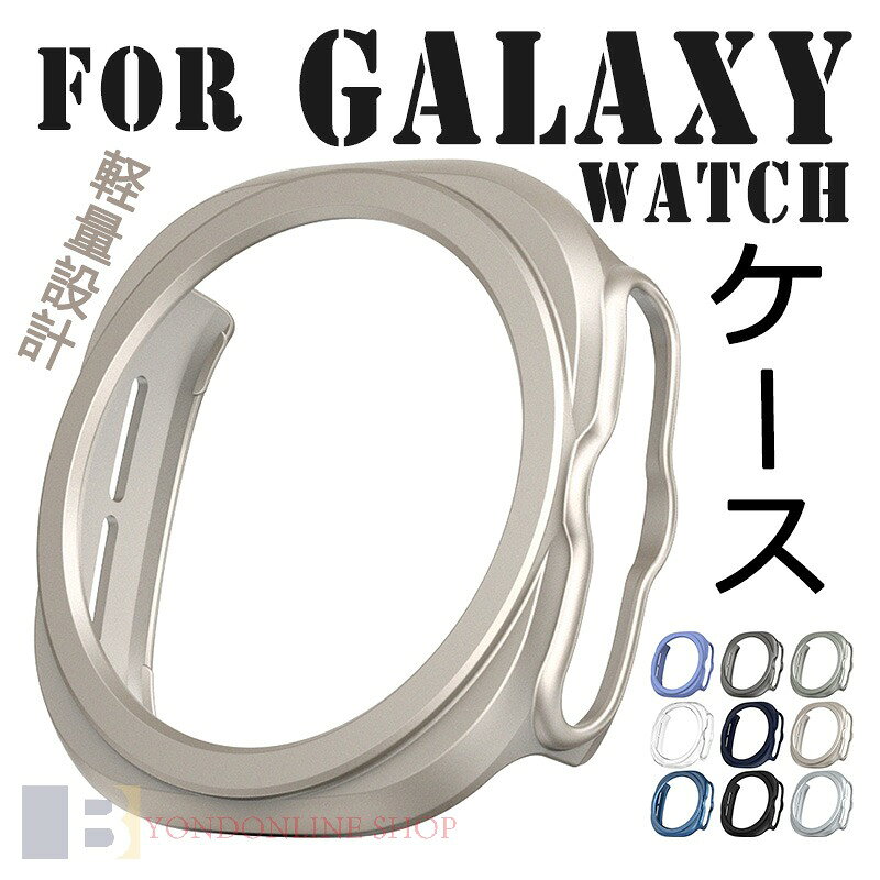 対応機種Galaxy Watch9 ultra2 47mm素材PC特徴アウトドア、スポーツ活動時にも、大切なGalaxy Watchをしっかり保護。本ケースを装着したまま、全ての操作ができます。仕入れる生産ロットにより、色合いや模様の出方が...