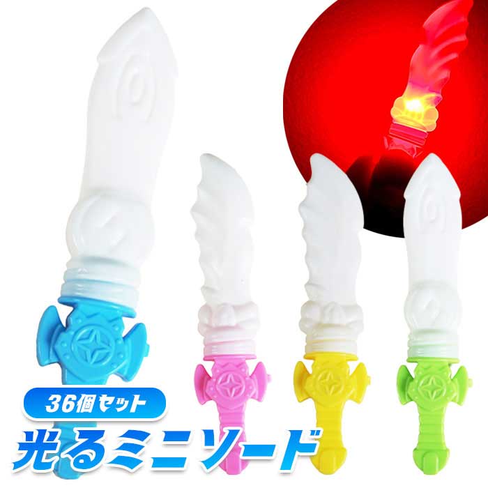 光って目立つのでお祭りやイベントで大活躍！ ピカピカ光る「光るミニソード」が入荷しました。 手のひらサイズのちいさいおもちゃ！ ポケットにも入るサイズ感で、ちょっとした景品や配り物に便利です。 ブルー、グリーン、ピンク、イエローの4色アソー...