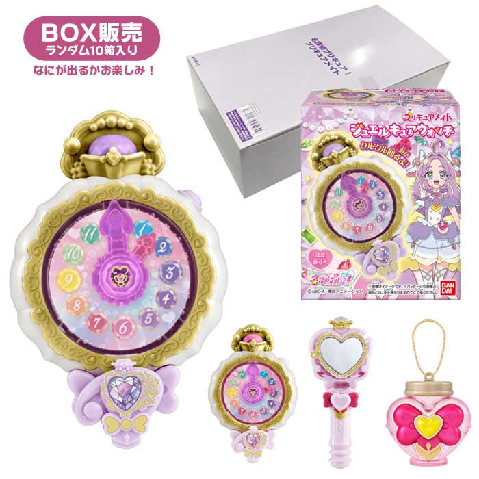 『名探偵プリキュア！』のなりきりアイテムがランダムで入っている「プリキュアメイト」！ キュアアンサーやキュアミスティックになりきって遊んでね♪ ラインナップは全部で4種類！ ・ジュエルキュアウォッチ ・ジュエルキュアウォッチ ピンクver....