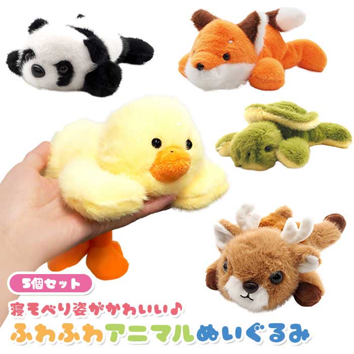 ふわふわでもこもこ、くて〜んとした寝そべり姿がかわいいアニマルぬいぐるみ。 ぺしゃ〜っとした姿に癒されます♪ 手のひらには収まらない絶妙なサイズ感。 細かなビーズが中に入っているので少し重たみがあります。 お膝の上に乗せてなでなでしたり、む...