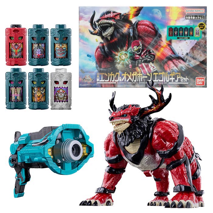 『角醒ハンター オメガホーン』に登場する角獣「炎角（エンカク）」の大型フィギュアと「角獣覚醒器 オメガホーン」、角獣の力が秘められたアイテム「エゴルギア」の6種のスペシャルセットです。 このうち、「ゼツソウカクエゴルギア」はセット品限定のエ...