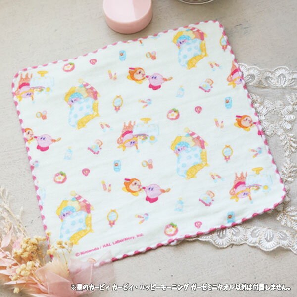 大人気『星のカービィ』から、やわらかい風合いのガーゼミニタオルが登場！ カービィたちの朝の風景をやさしいタッチで描いたアートワーク「カービィ・ハッピーモーニング」のデザインで、ポケットにも入れやすいサイズ感です。 ◆パッケージサイズ：約 H...