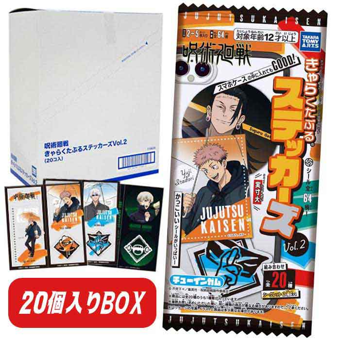 タカラトミーアーツ描き下ろしビジュアル「アンブレラ」を使用した、TVアニメ「呪術廻戦」のステッカーシール第2弾。 シールを2〜5ずつセットにして全20種の組み合わせにしました(うちシークレット2種)。 スマホケースの中に入れてもグッドです。...