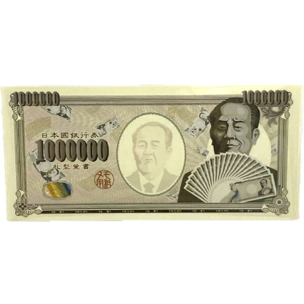 お札のミニチュア付箋で気分は大富豪！ なんちゃってだけどお金持ち気分に浸れる付箋です。 【セット内容】 ・30枚 ◆パッケージサイズ：約W80×H65×D4mm ◆本体サイズ：約W75×H35×D4mm ◆パッケージ重量：約11g ◆製品材...