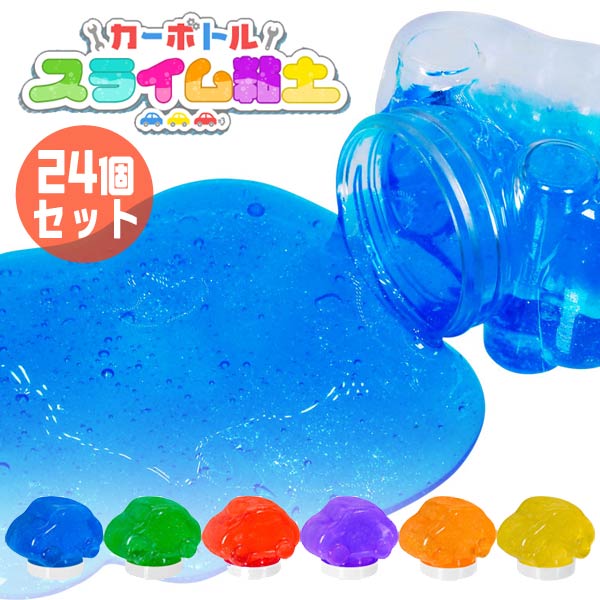 くるまの形の容器に入ったカラフルなスライム♪ 細かいラメや小さいパーツが入っており、キラキラしています。 全6種類、個別包装(シュリンク加工)されているので、景品や配り物におすすめです。 化粧箱は、切り取り線に沿って切り取ることでディスプレ...
