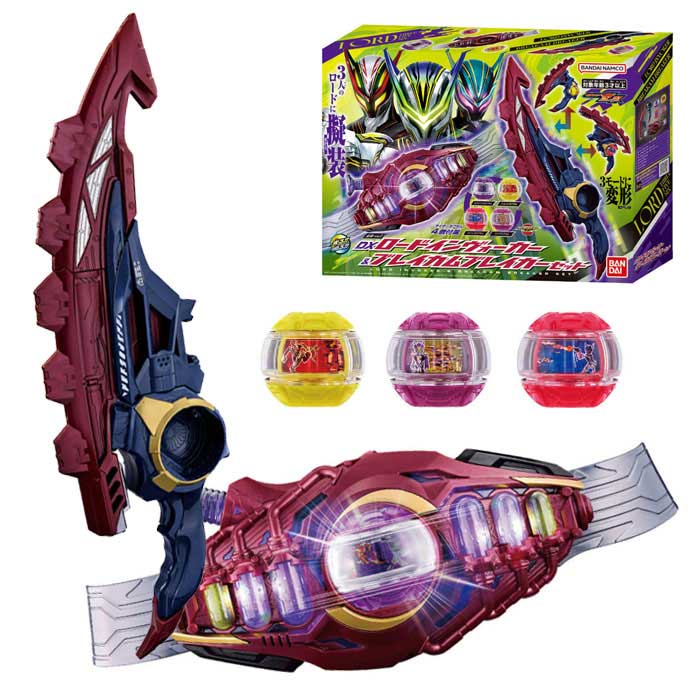 『仮面ライダーゼッツ』より、 「変身ベルト DXロードインヴォーカー&ブレイカムブレイカーセット」が登場！ 「変身ベルト DXロードインヴォーカー」、「DXブレイカムブレイカー」がセットになった、 3人のロードになりきれるスペシャルセットで...