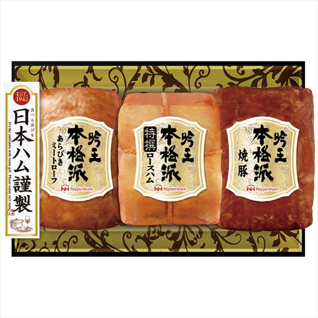 ■商品紹介：長年愛され続けてきた本格派ギフトです。 ■商品内容：本格派吟王(あらびきミートローフ100g・特撰ロースハム340g・焼豚150g各1本) ■商品サイズ：24×8×16cm ■商品重量：722g ■賞味期限（ある場合）：冷蔵60...