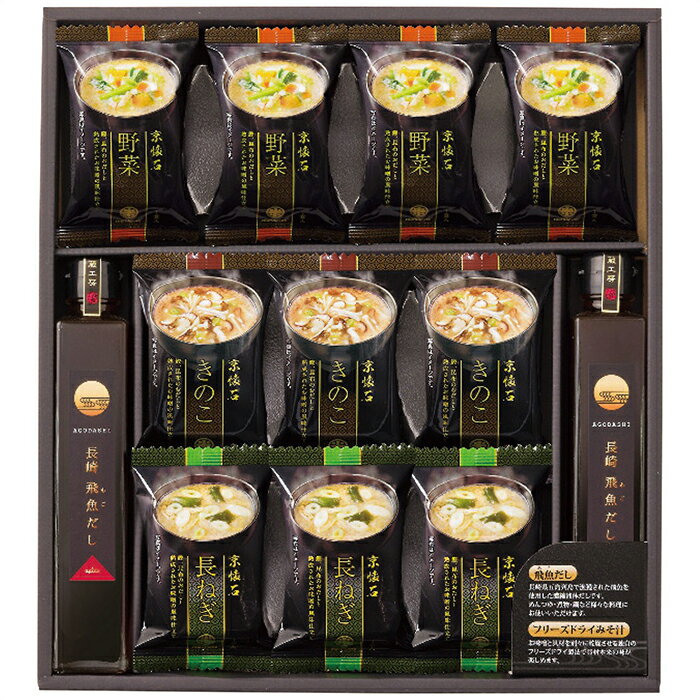 ■商品紹介：お湯を注ぐだけで本格的な味わいのフリーズドライ味噌汁と、使いやすい液体タイプの飛魚だしの詰合せです。 ■商品内容：マルコメ京懐石(野菜4個・きのこ・長ねぎ各3個)・長崎飛魚だし200ml×2本 ■パッケージサイズ：33×4.8×...