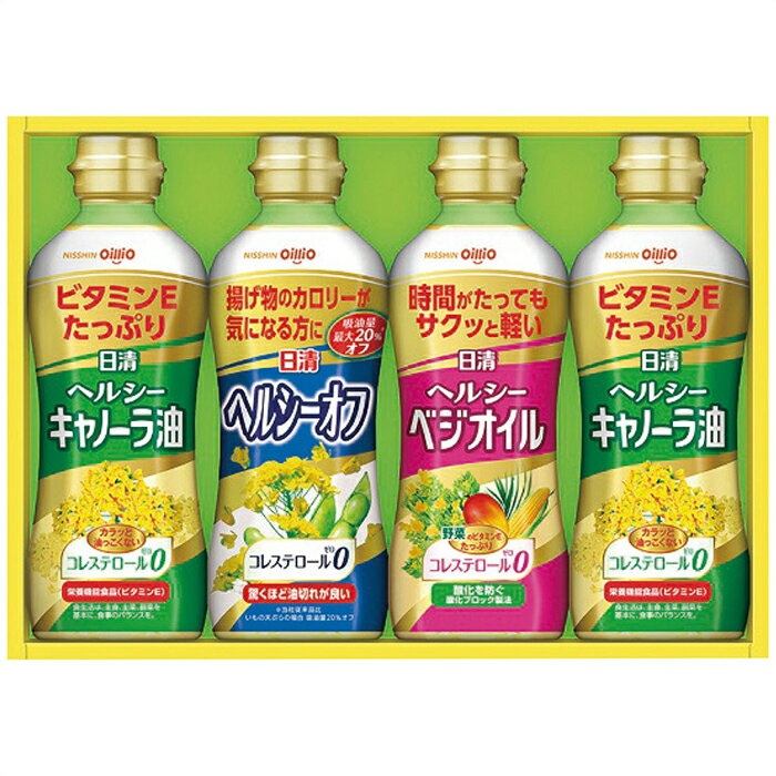 ■商品紹介：ヘルシーなバラエティオイルを詰め合わせたギフト。 ■商品内容：ヘルシーキャノーラ油2本・ヘルシーベジオイル・ヘルシーオフ各1本・各350g ■パッケージサイズ：30.6×5.8×21.6cm メーカー希望小売価格はメーカーカタロ...